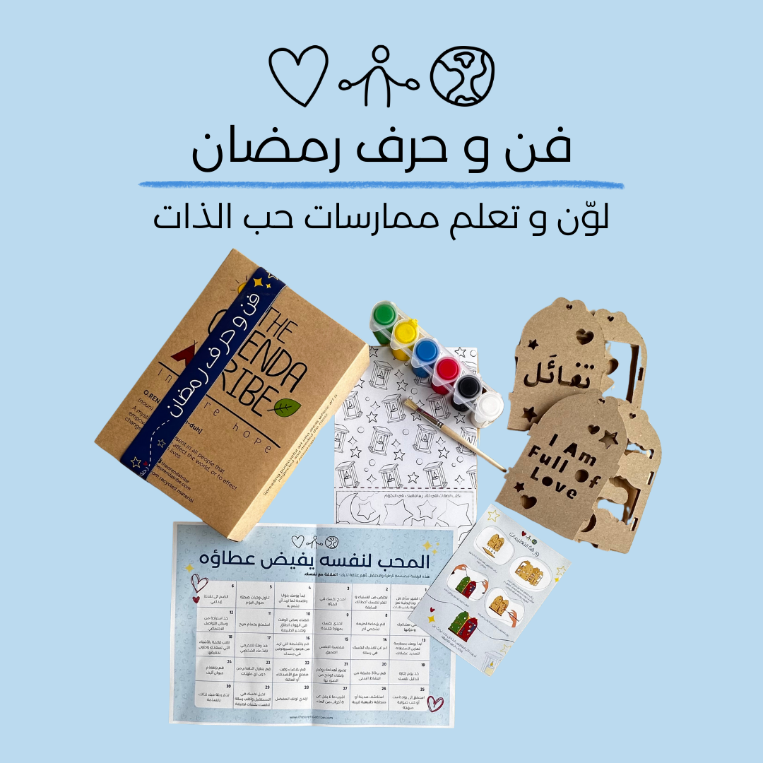 Ramadan Arts & Crafts – The Orenda Tribe