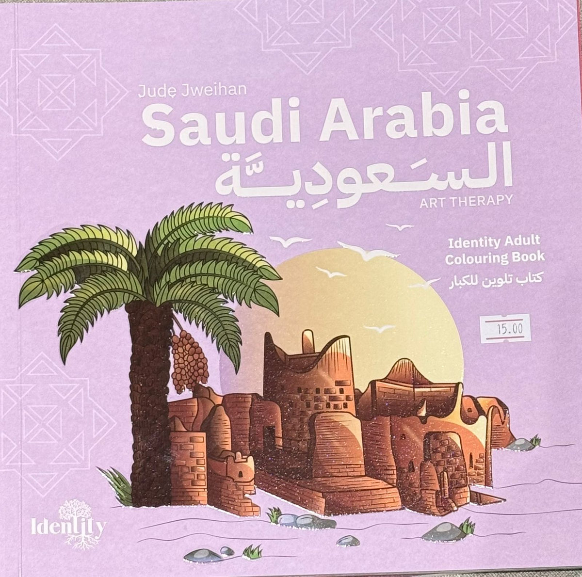 Identity Coloring Book – The Orenda Tribe